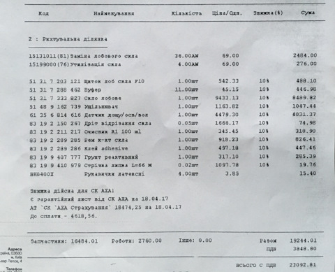 51489162739 Звукоизоляция обтекателя лобового стекла BMW | Запчасти на ...