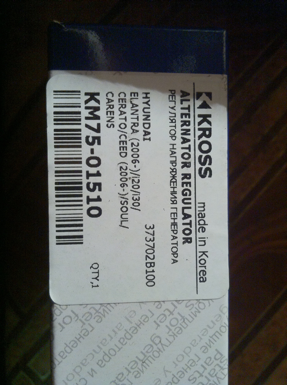 373702B100 Выпрямитель генератора KIA HYUNDAI | Запчасти на DRIVE2