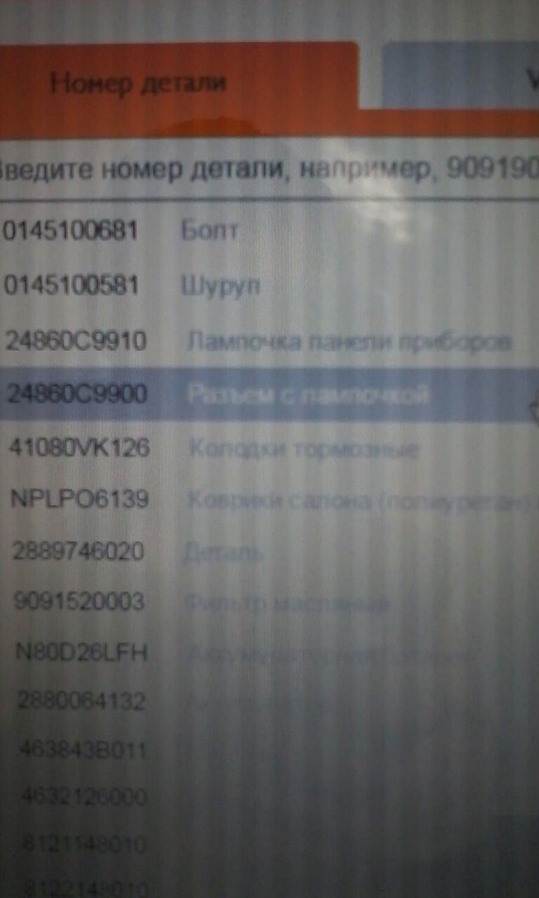 Лампы индикации на панели — Nissan NP300, 2,5 л, 2009 года | поломка ...
