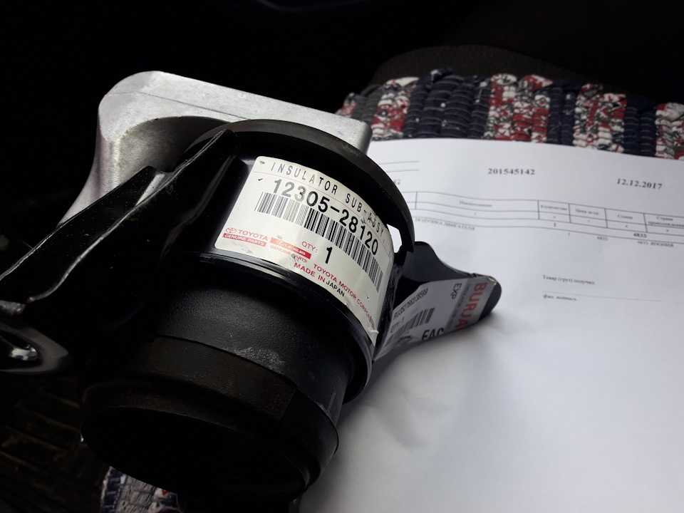 Замена гидроопоры двигателя — Toyota Avensis II, 2 л, 2008 года ...