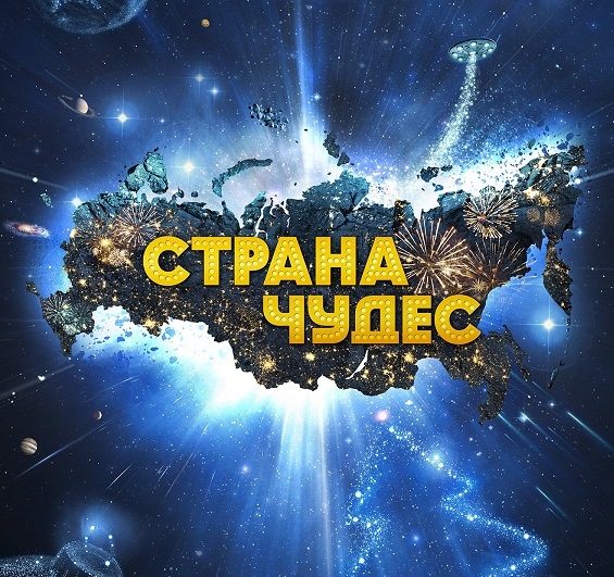 Я хочу в страну чудес. — Сообщество «Музыкальная Шкатулка» на DRIVE2
