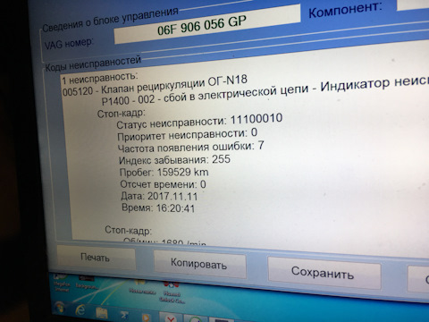06F906056GP Блок управления двигателем VAG | Запчасти на DRIVE2