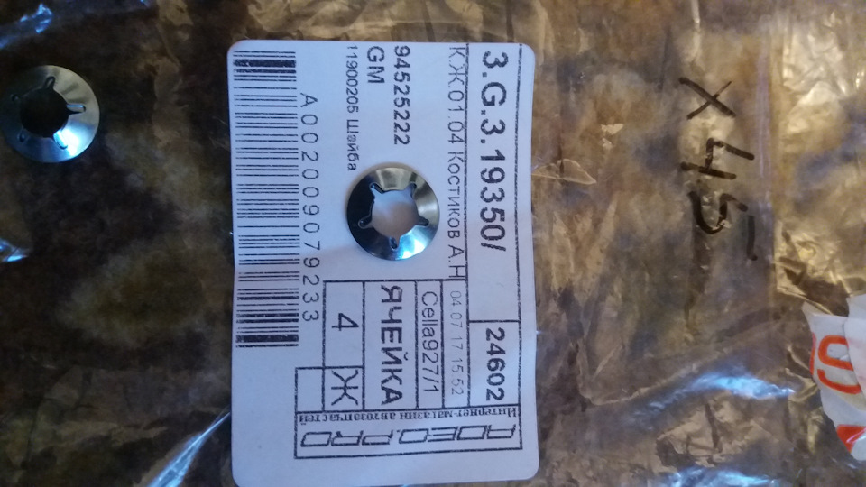 Запчасти для задних тормозов — Daewoo Matiz (M100/M150), 0,8 л, 2010 ...