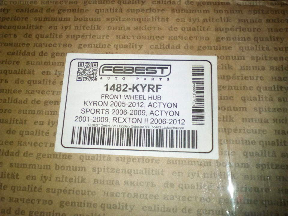 1482KYRF Ступица передняя FEBEST | Запчасти на DRIVE2