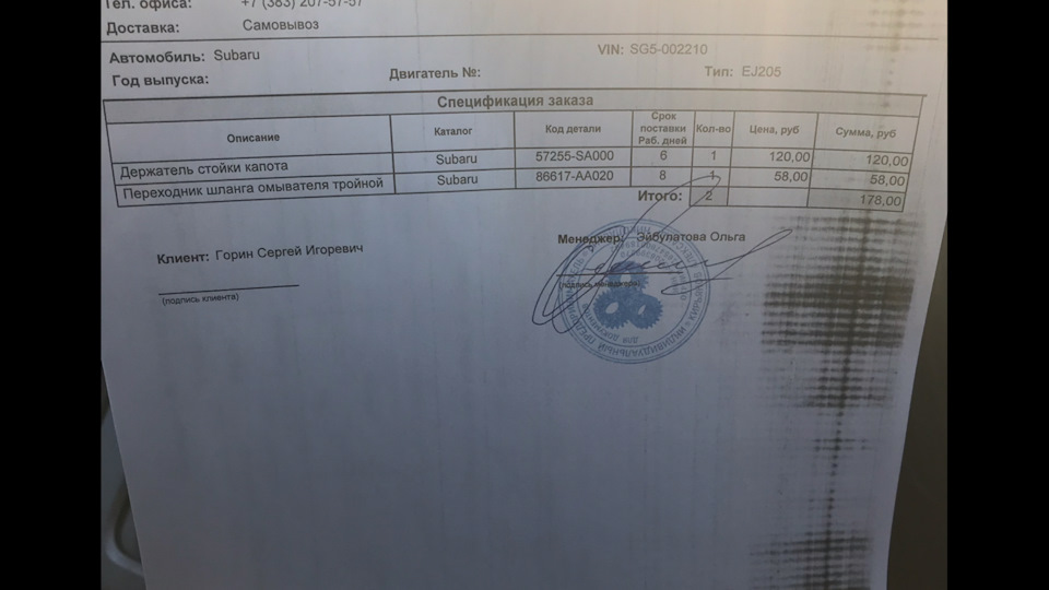 Салонный фильтр — Subaru Forester (SG), 2 л, 2002 года | запчасти | DRIVE2