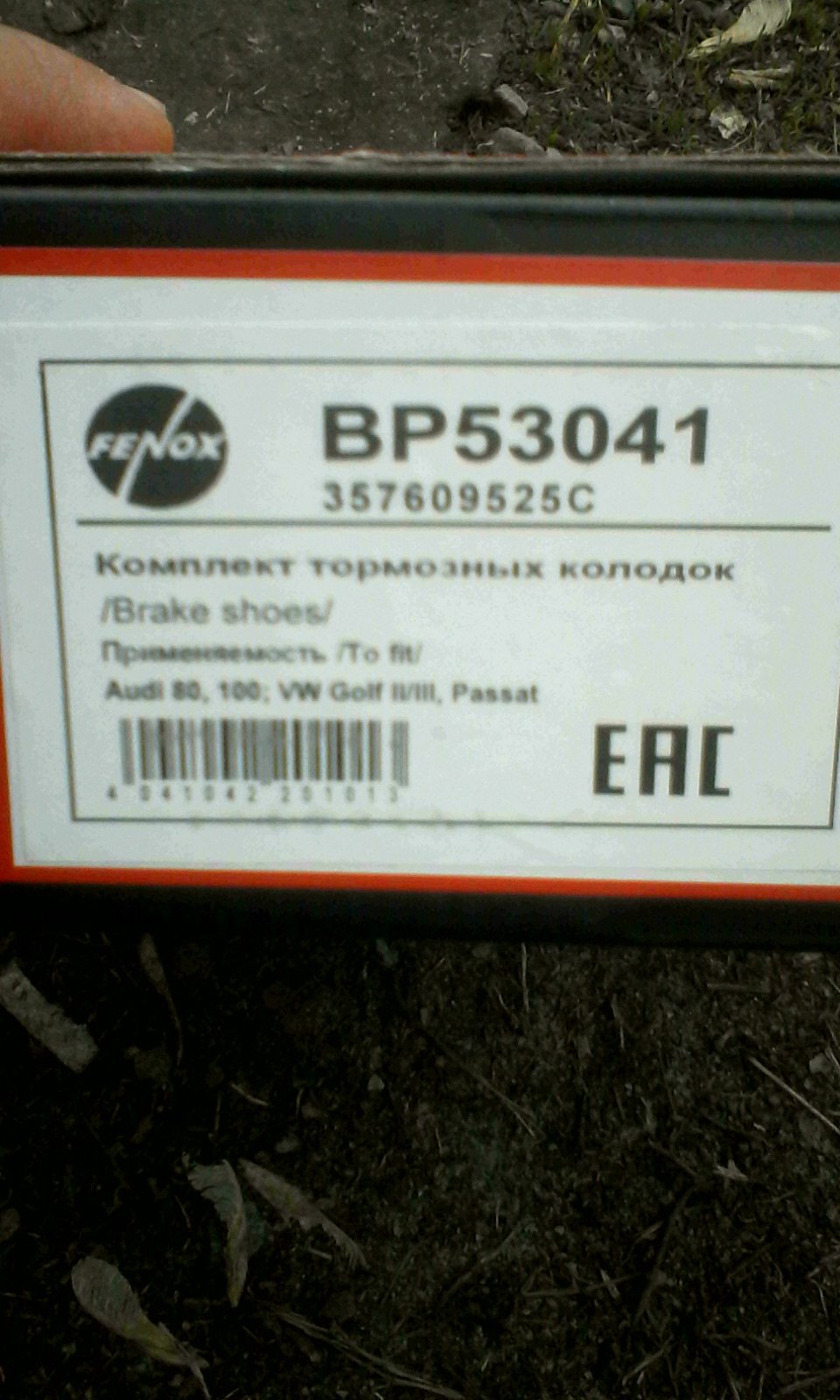 357609525C Комплект барабанных тормозных колодок Shoe Kit. Задняя ось ...