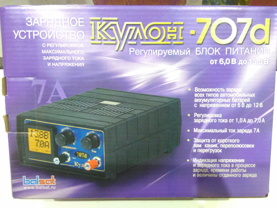 Зарядное устройство Кулон 707d +доработка — Skoda Octavia A5 Mk2, 1,4 л, 2012 года | другое | DRIVE2