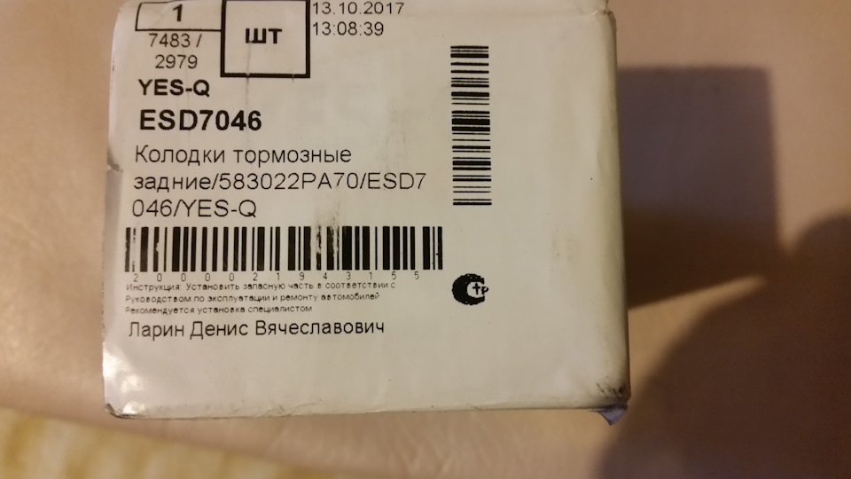 583022PA70 КОМПЛЕКТ ТОРМОЗНЫХ КОЛОДОК С НАКЛАДКАМИ (2ШТ) KIA HYUNDAI ...