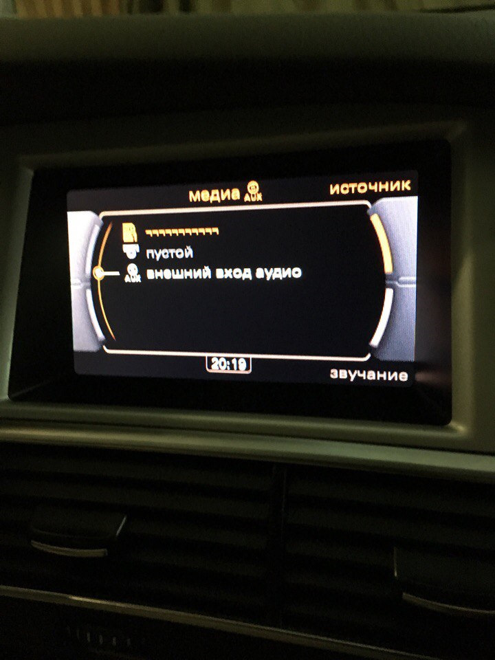 Ура))))AUX установлен!и замена салонного фильтра — Audi A6 (C6), 2,8 л, 2010 года | автозвук ...