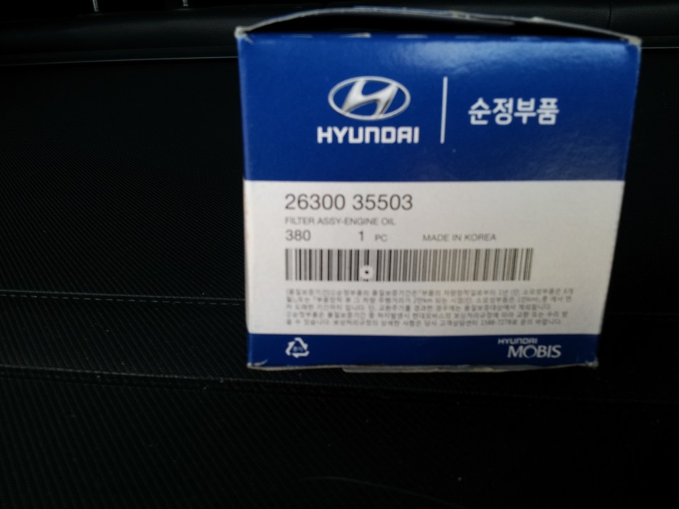 Замена масла — Hyundai ix35, 2 л, 2013 года | расходники | DRIVE2