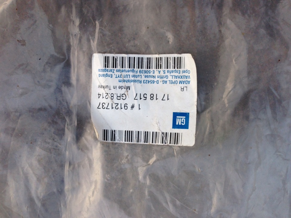 1718517 КОМПЛЕКТ БРЫЗГОВИКОВ (2ШТ.) Opel | Запчасти на DRIVE2