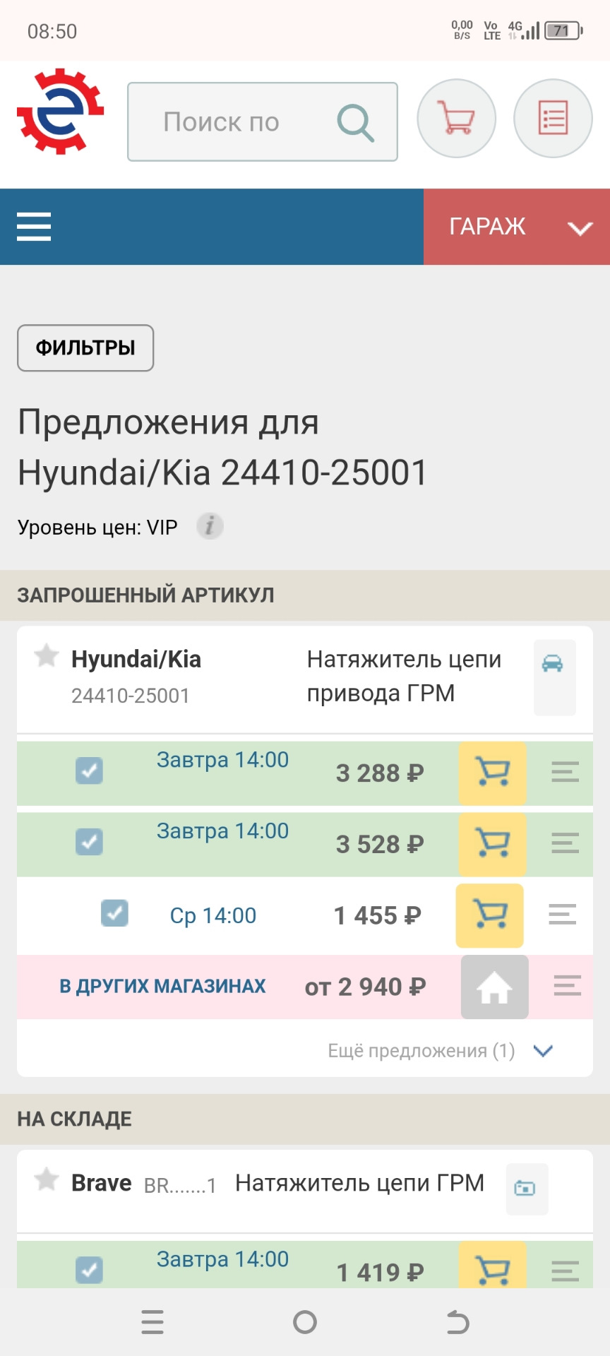 Совет по ГРМ — KIA Soul (1G), 1,6 л, 2011 года | запчасти | DRIVE2