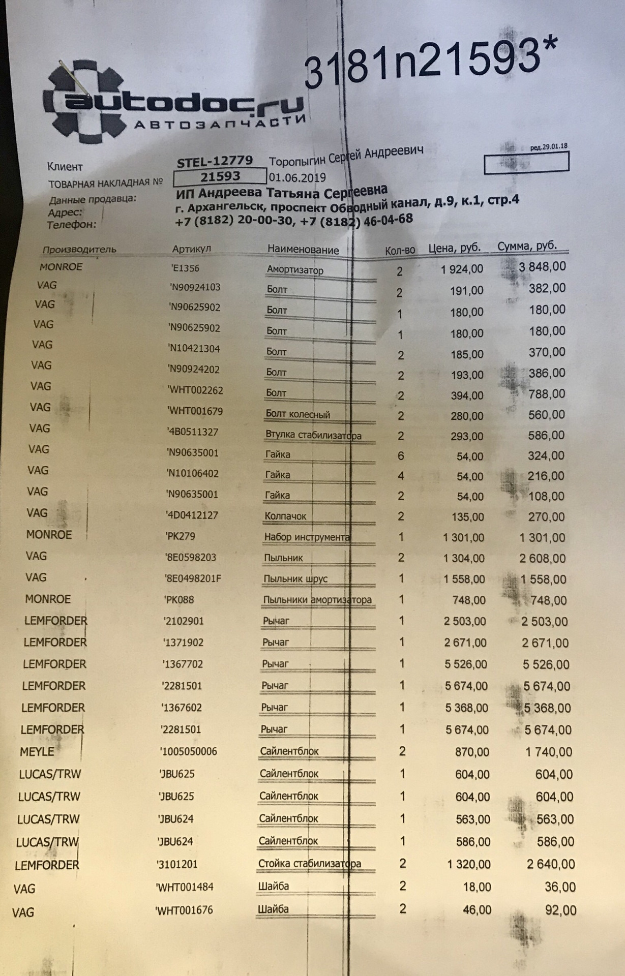 Ремонт подвески — Audi A4 (B6), 1,8 л, 2003 года | плановое ТО | DRIVE2