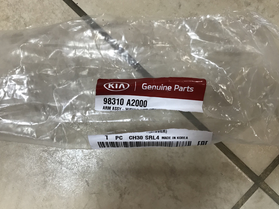 98310A2000 Рычаг стеклоочистителя KIA HYUNDAI | Запчасти на DRIVE2