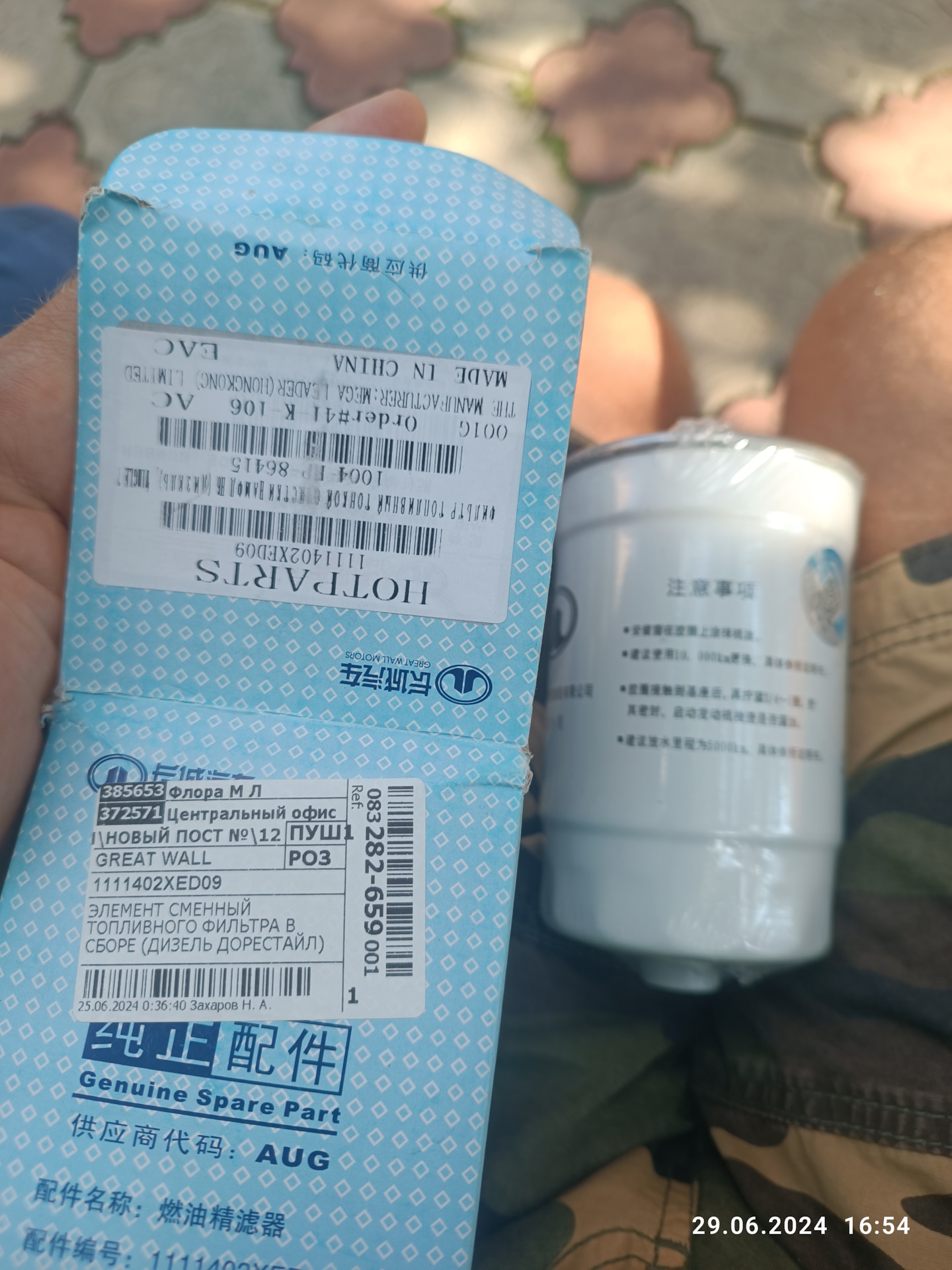 Замена масла в двигателе, замена топливных фильров — Great Wall Wingle ...