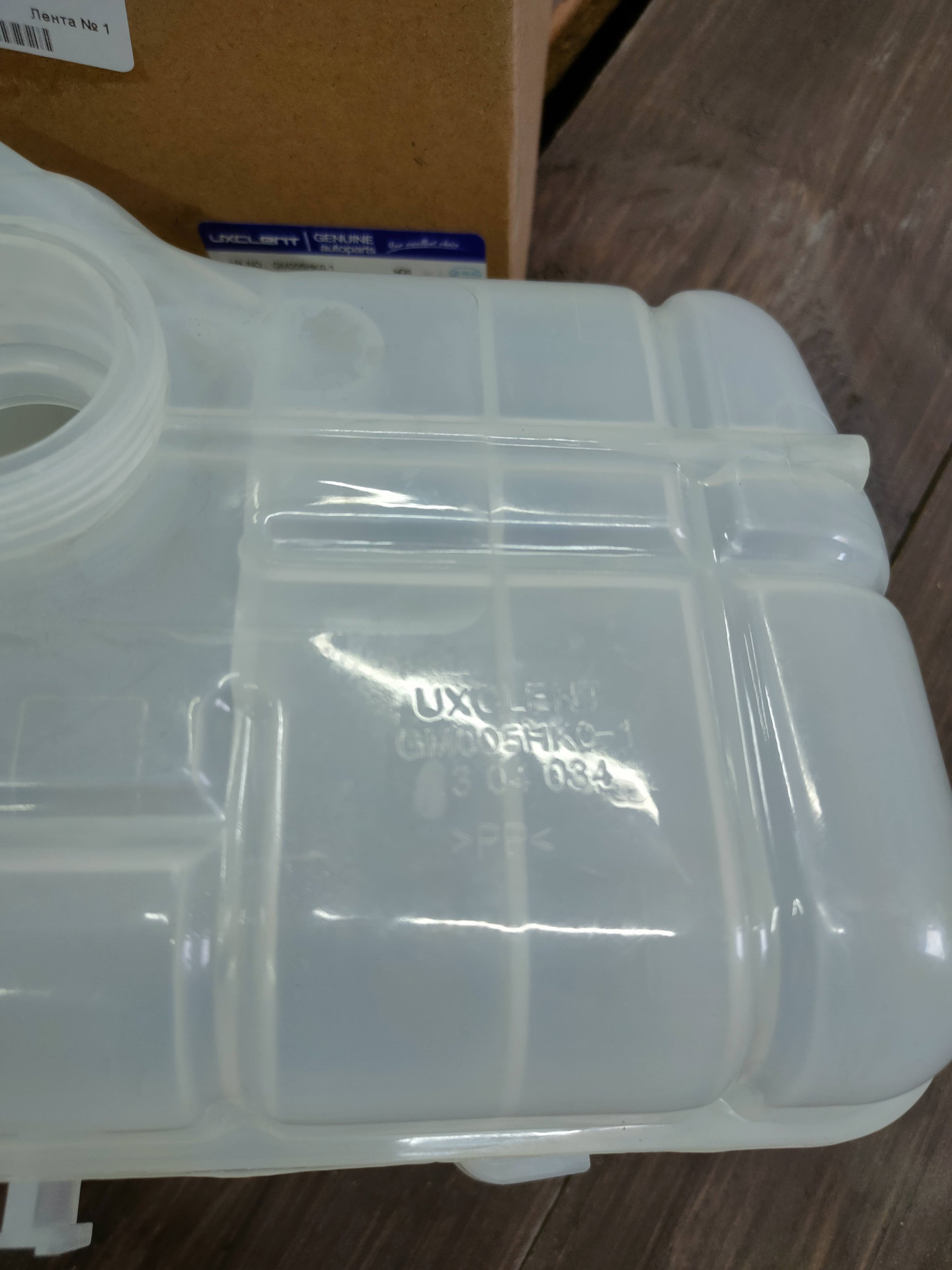 Патрубок интеркулера Gates, расширительный бочек UXCLENT — Opel ...