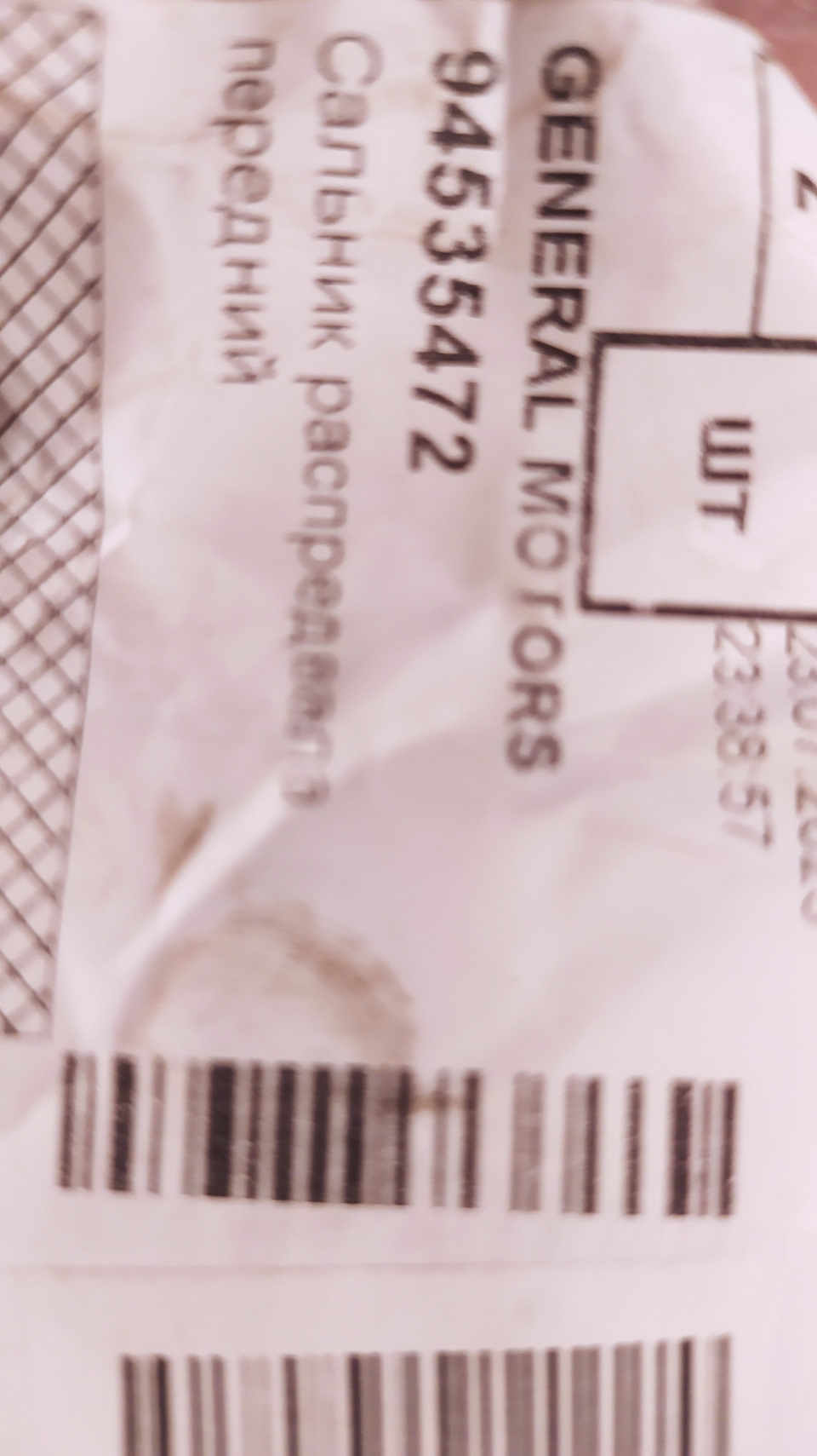 94535472 Сальник распредвала / Chevrolet 0.8/1.0/1.2 98~ GM | Запчасти ...