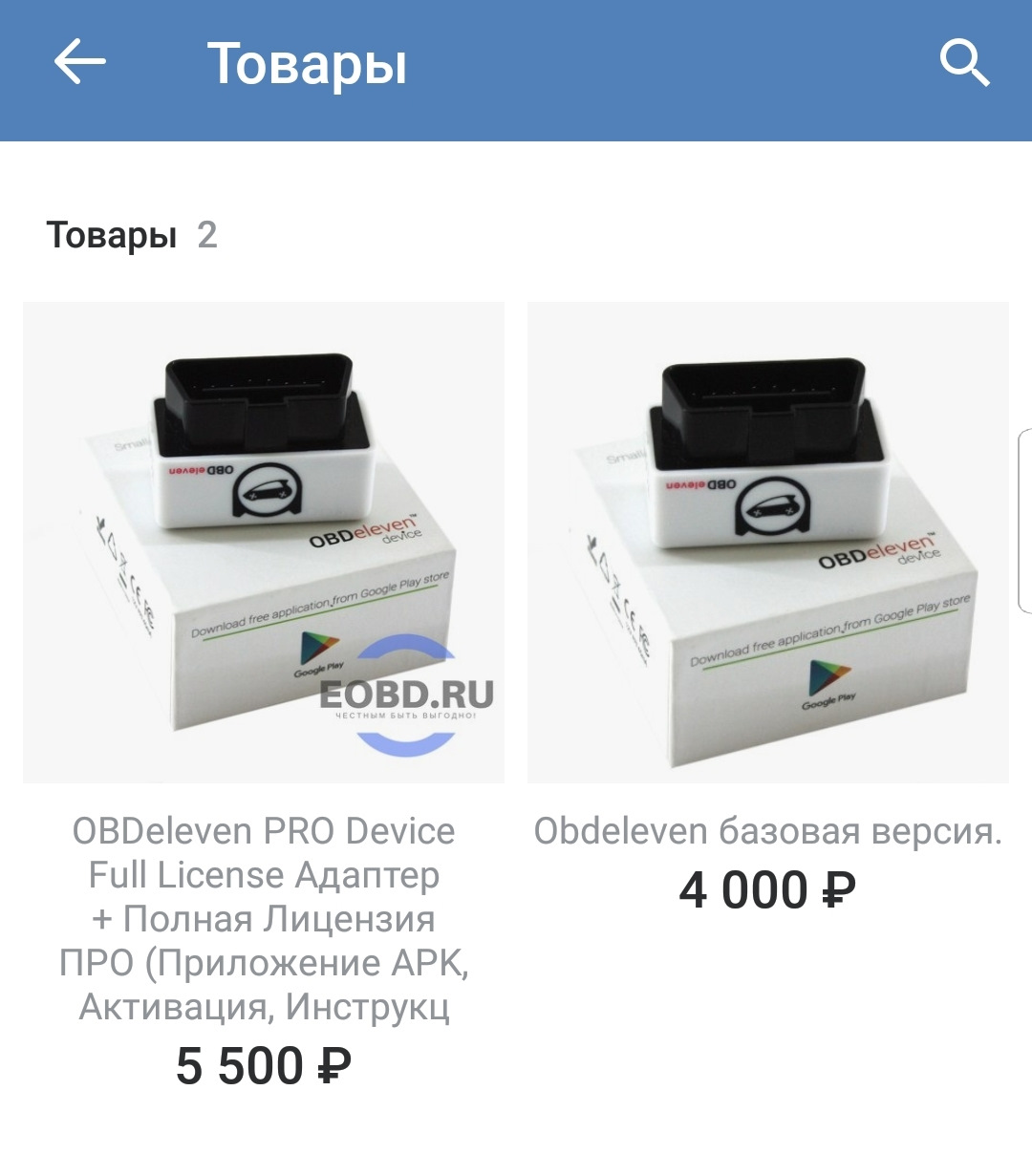 OBDELeven — DRIVE2