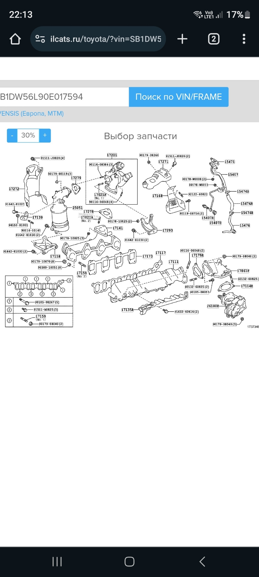 Лямбда зонд 1CD-FTV — Toyota Avensis II, 2 л, 2003 года | наблюдение ...