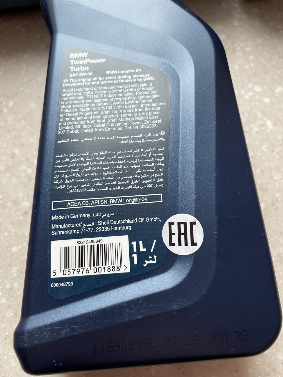 83212465849 Масло моторное синтетическое 1л — 5W30 Twin Power Turbo ...