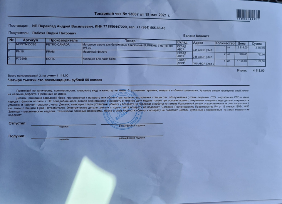 P7350B T3 колпачки цвет. (синий) за упаковку (50 шт.) Кол KOITO ...
