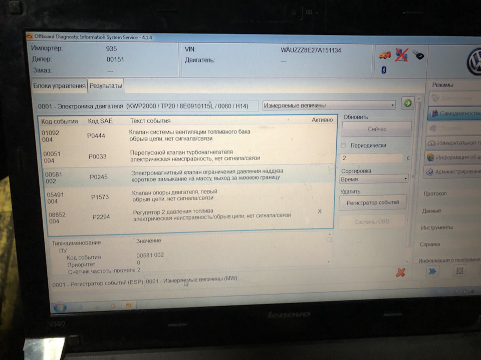 Диагностика👨🏻‍💻 — Audi A4 (B7), 2 л, 2006 года | визит на сервис | DRIVE2