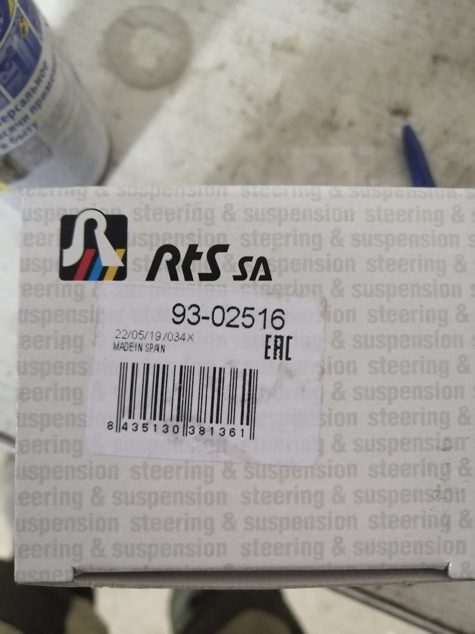 9302516 несущий / направляющий шарнир RTS | Запчасти на DRIVE2