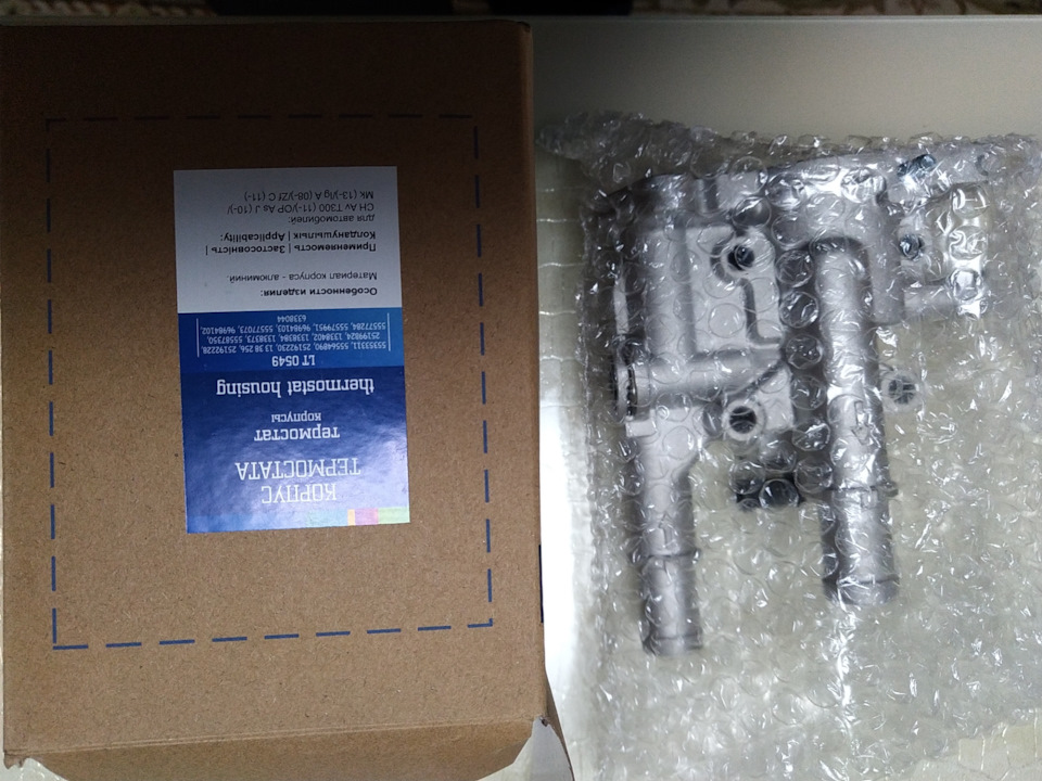 25192230 КОРПУС ТЕРМОСТАТ A/Z16/18XER (БЕЗ ТЕРМОСТАТА) GM | Запчасти на ...