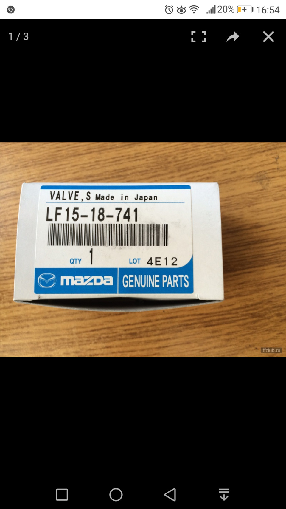 LF1518741 Клапан электоромагнитный Mazda | Запчасти на DRIVE2