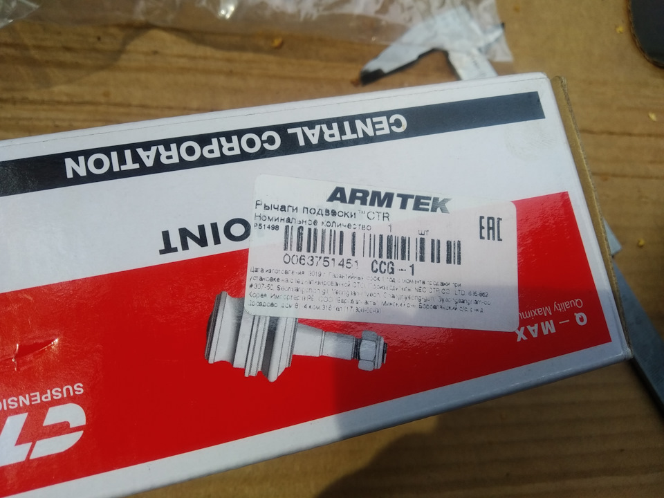 Замена задней стойки стабилизатора — Chevrolet Cruze (2G), 1,4 л, 2016 ...