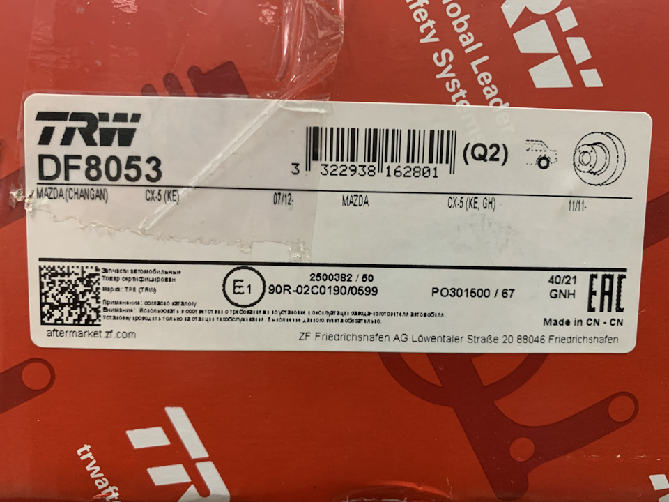 ТО -75 тыс — Mazda CX-5 (2G), 2 л, 2017 года | визит на сервис | DRIVE2