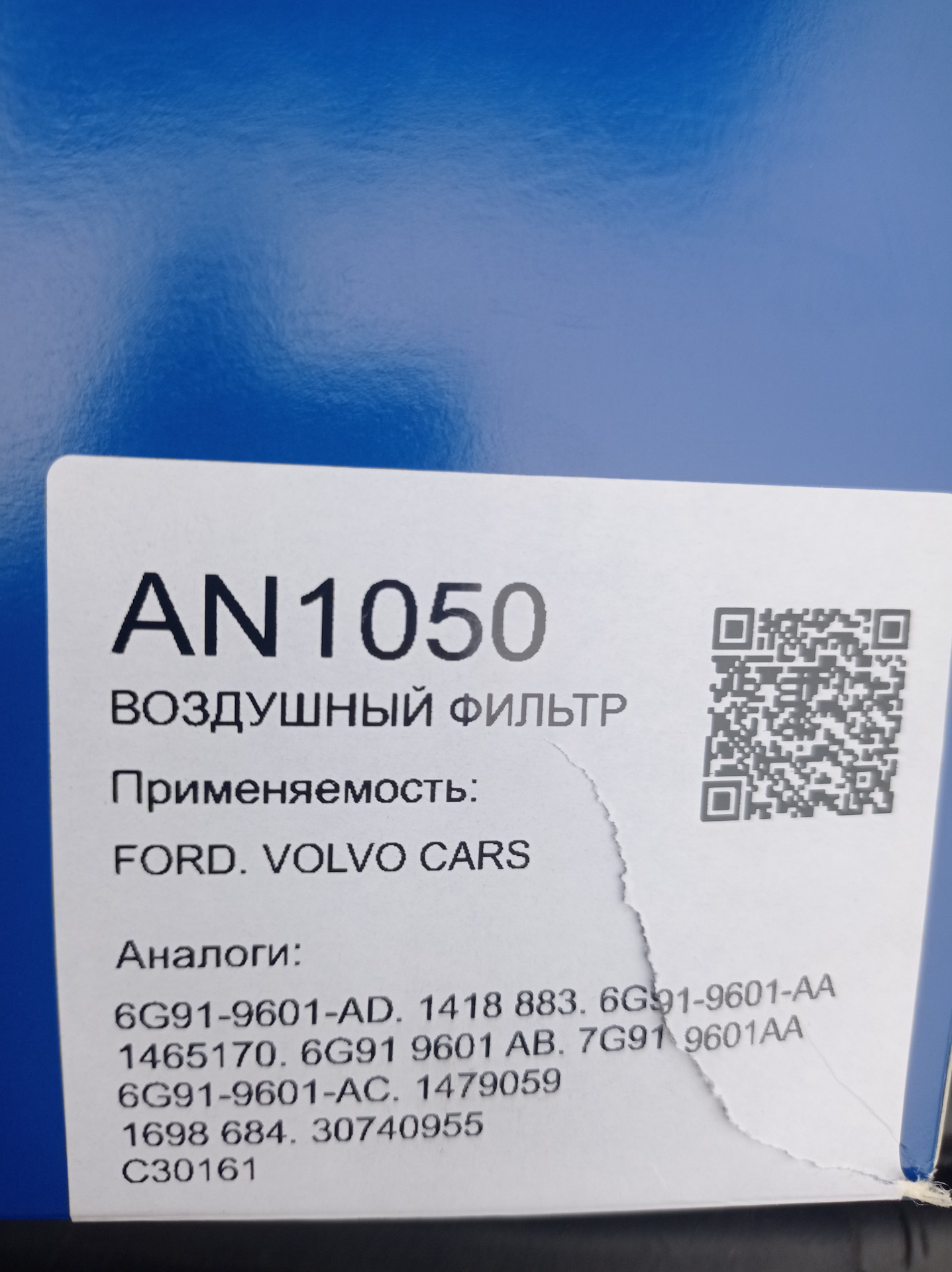 Плановое ТО масло, фильтра (пробег 215) — Ford Mondeo IV, 2 л, 2011 ...