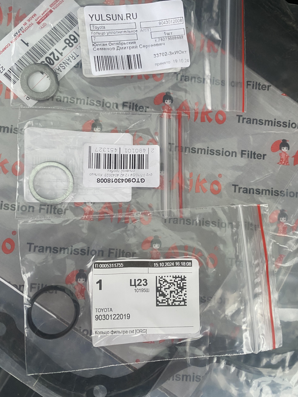 9030122019 Кольцо TOYOTA LEXUS | Запчасти на DRIVE2