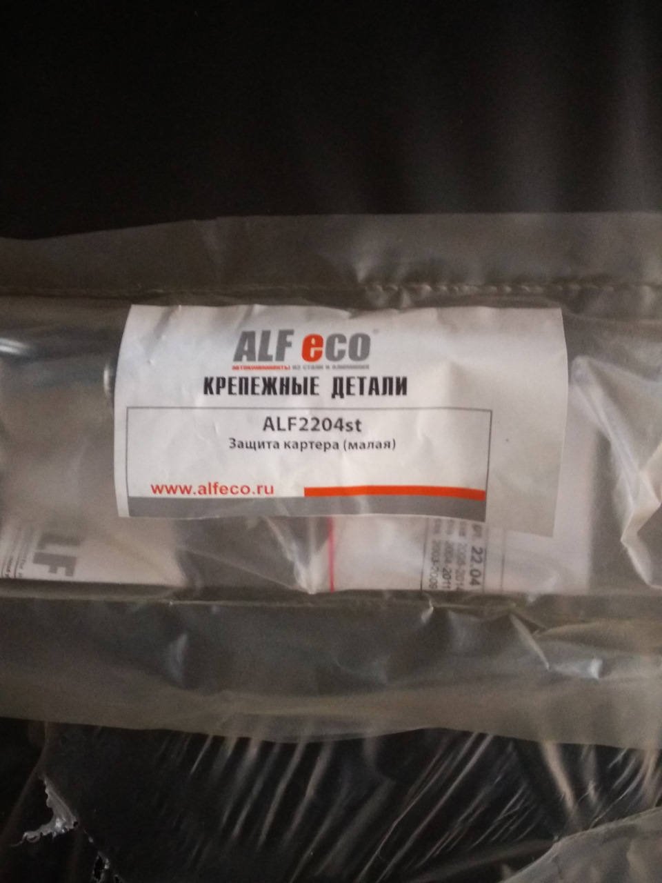 ALF2204ST Защита картера для SUBARU и др. ALFECO | Запчасти на DRIVE2