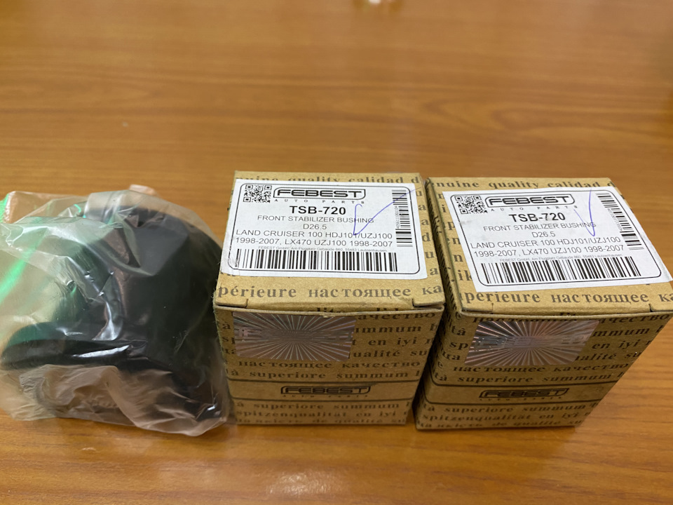 TSB720 ВТУЛКА ПЕРЕДНЕГО СТАБИЛИЗАТОРА D26.5. FEBEST | Запчасти на DRIVE2