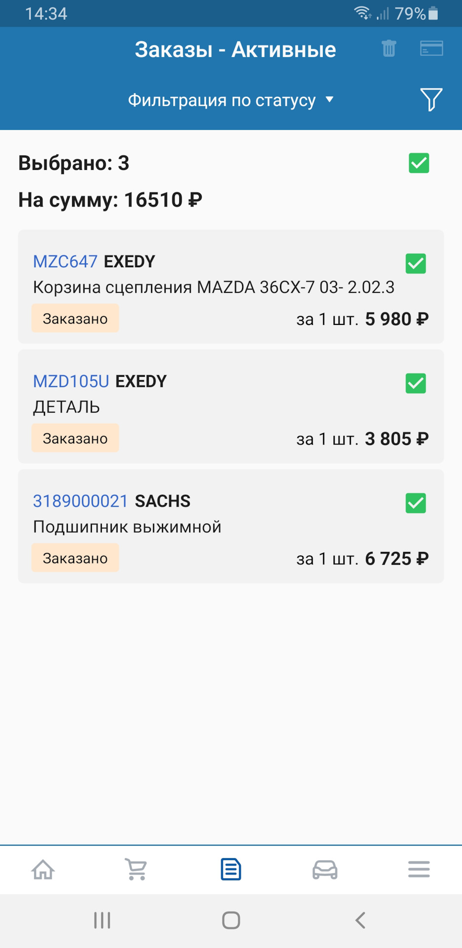 3189000021 Выжимной подшипник SACHS | Запчасти на DRIVE2
