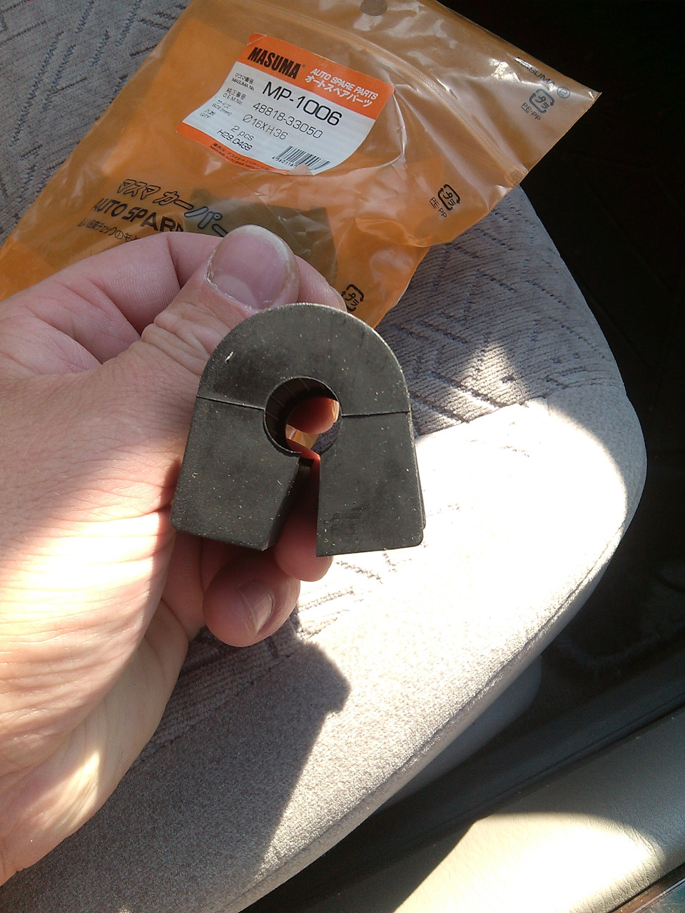 4881833050 ВТУЛКА ЗАДНЕГО СТАБИЛИЗАТОРА D16 TOYOTA LEXUS | Запчасти на ...