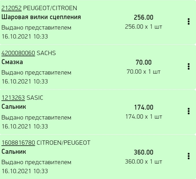 Замена сцепления — Peugeot 408, 1,6 л, 2012 года | визит на сервис | DRIVE2