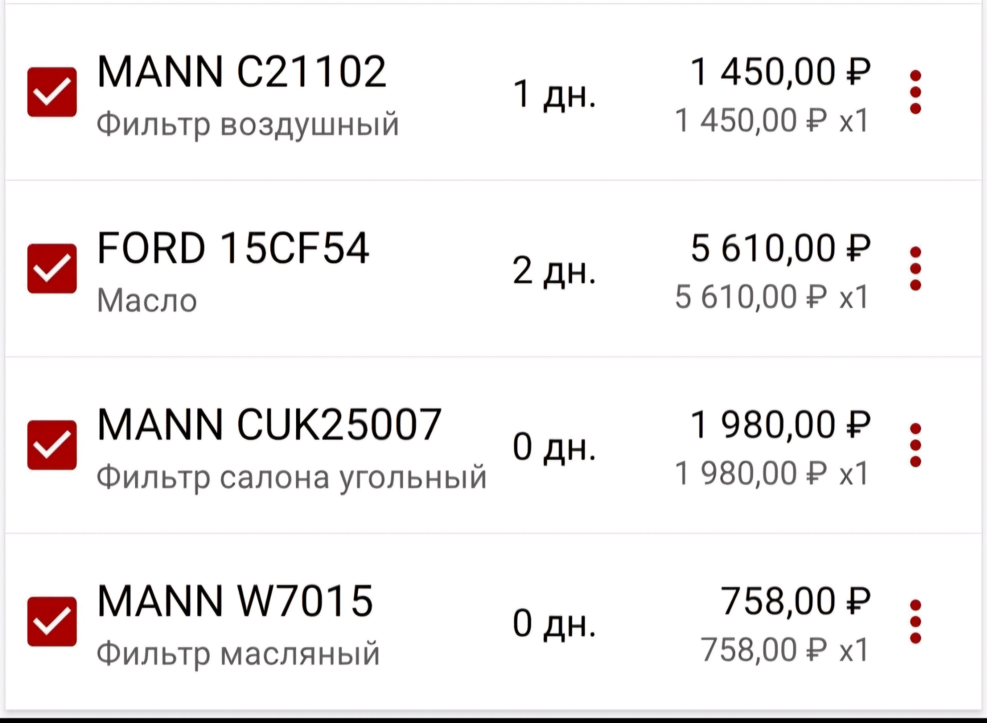 Очередное ТО — Ford Kuga (2G), 2,5 л, 2017 года | плановое ТО | DRIVE2