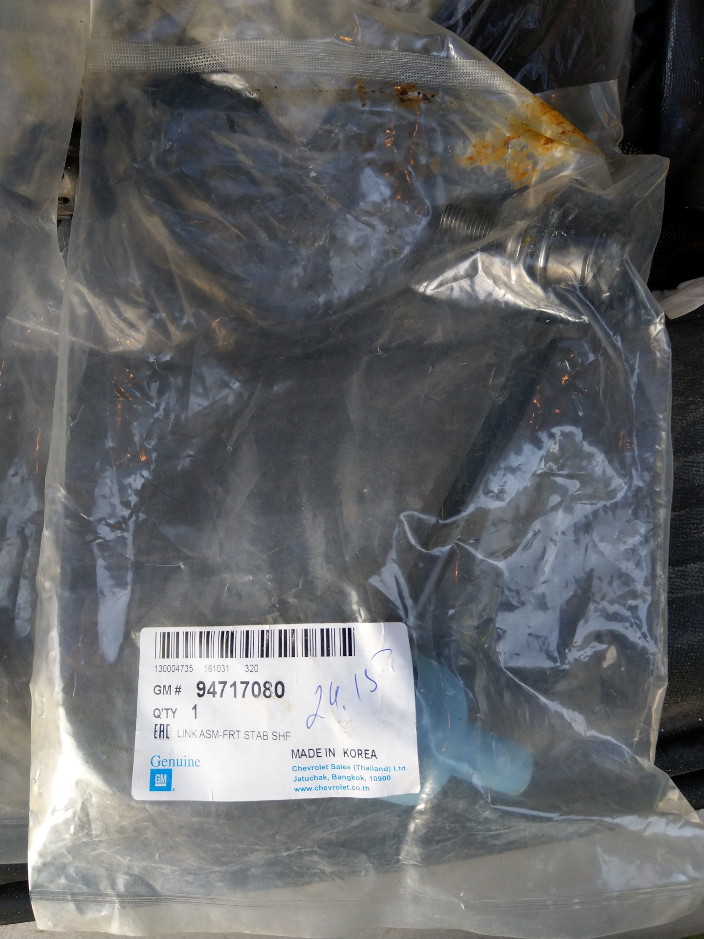 Стойки переднего стабилизатора — Chevrolet TrailBlazer (2G), 2,8 л ...