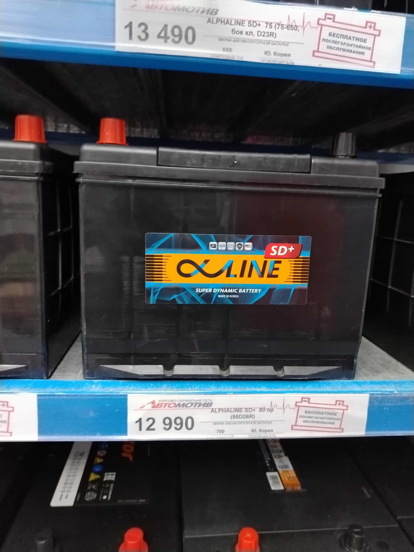 #41 Аккумулятор 🔋 — Subaru Levorg (VM), 1,6 л, 2016 года | запчасти | DRIVE2