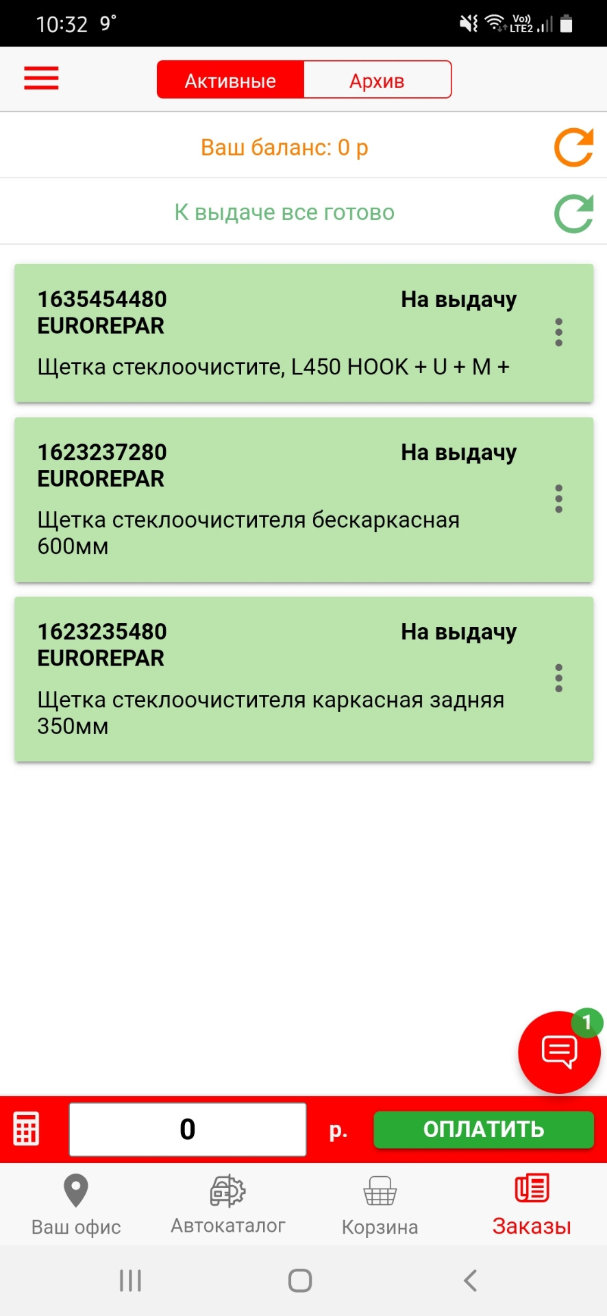 1623237280 Peugeot Citroen | Запчасти на DRIVE2