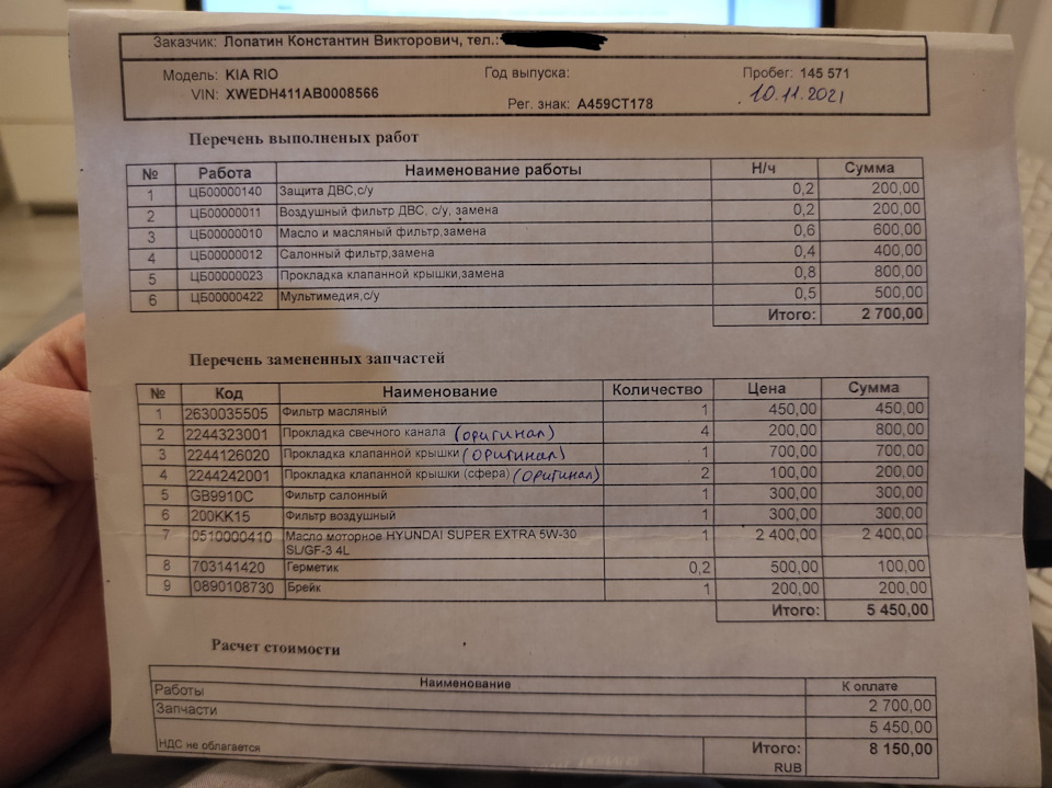 2244242001 Заглушка прокладки крышки клапанов KIA HYUNDAI | Запчасти на ...