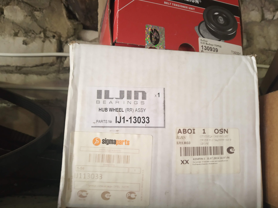 IJ113033 Ступица в сборе ILJIN | Запчасти на DRIVE2