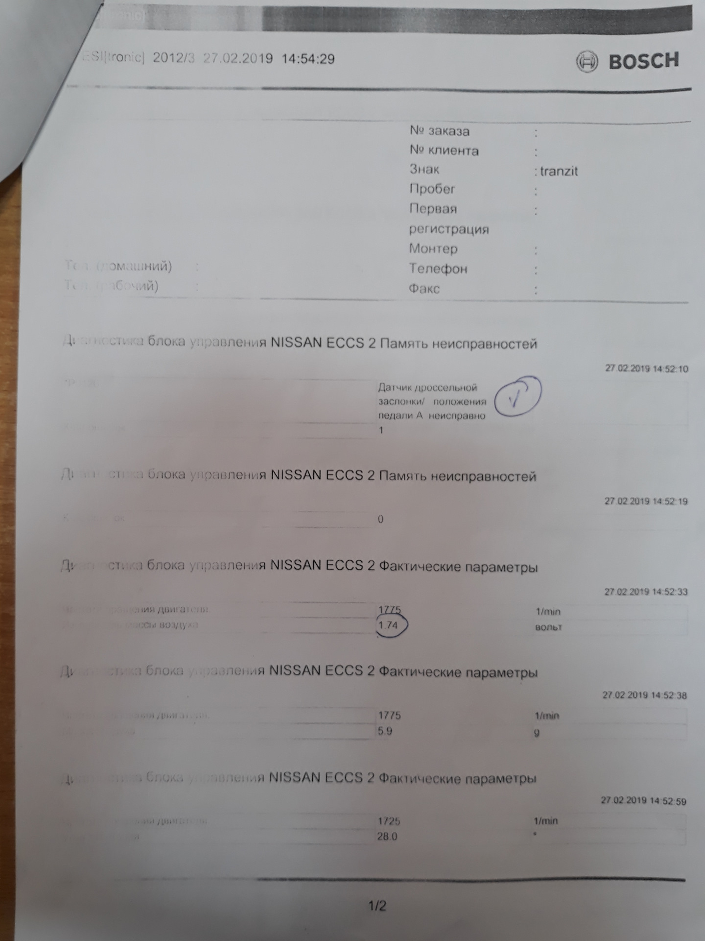 Check. Финал истории. — Nissan Primera Wagon (W11), 1,8 л, 2001 года ...