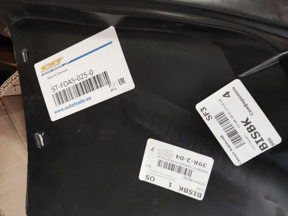 STFDA50250 Защита под бампер FORD FOCUS II 05-08 /C-MAX 03- ST-FDA5-025 ...