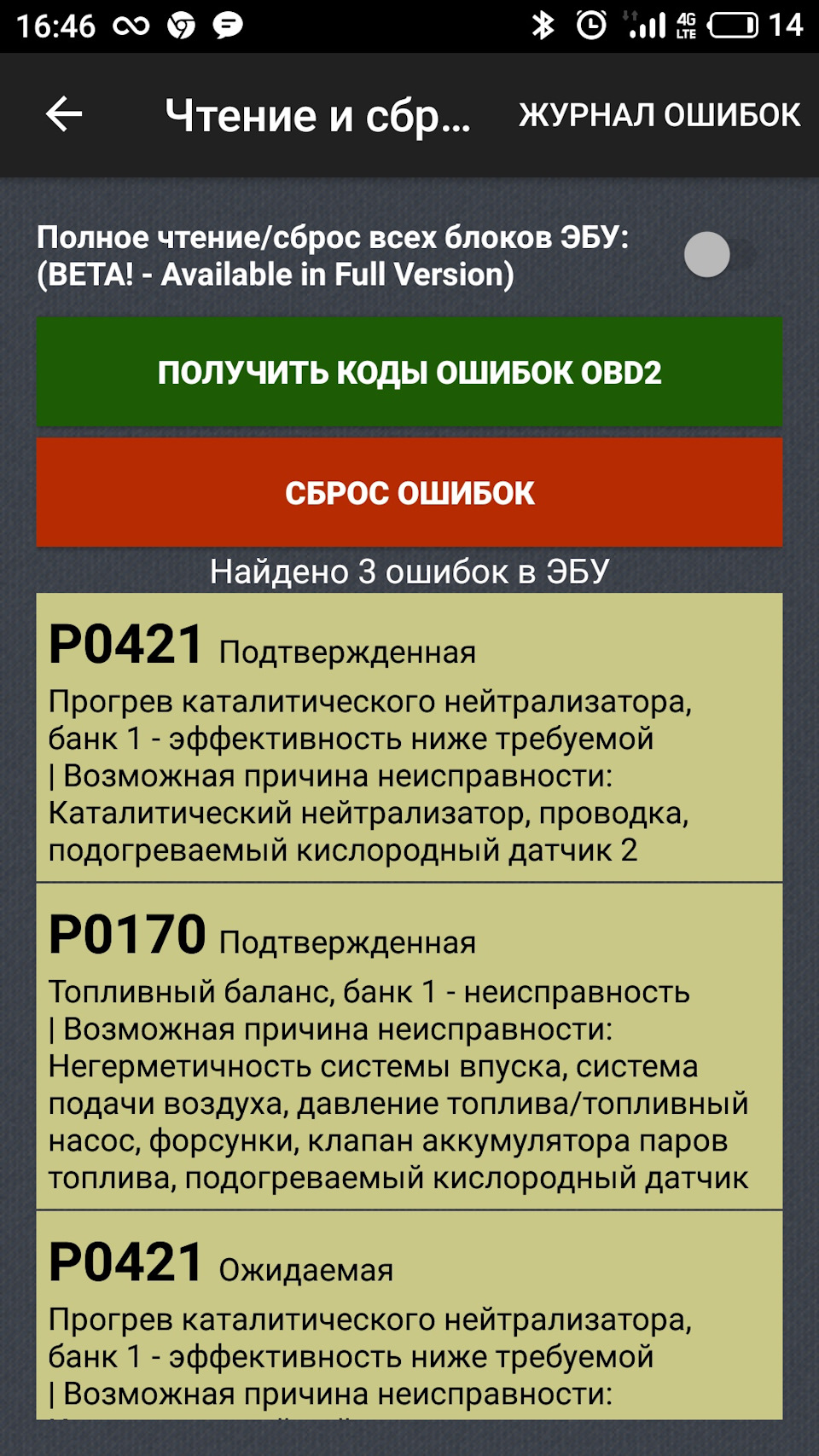 диагностика OBD 2 /// — Mitsubishi Lancer IX, 1,5 л, 2004 года | своими руками | DRIVE2