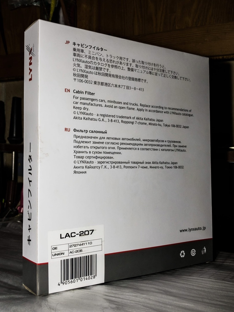 272744Y110 Фильтр салона Maxima NISSAN INFINITI | Запчасти на DRIVE2