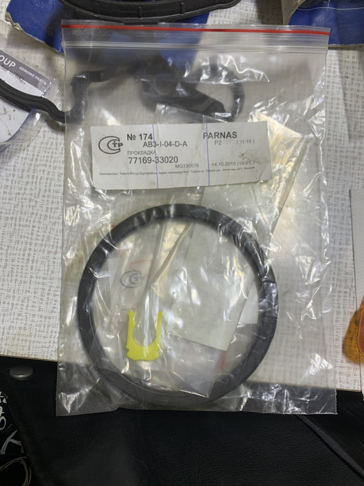 Комплект прокладок для замены топливного фильтра на Toyota Camry (XV50 ...