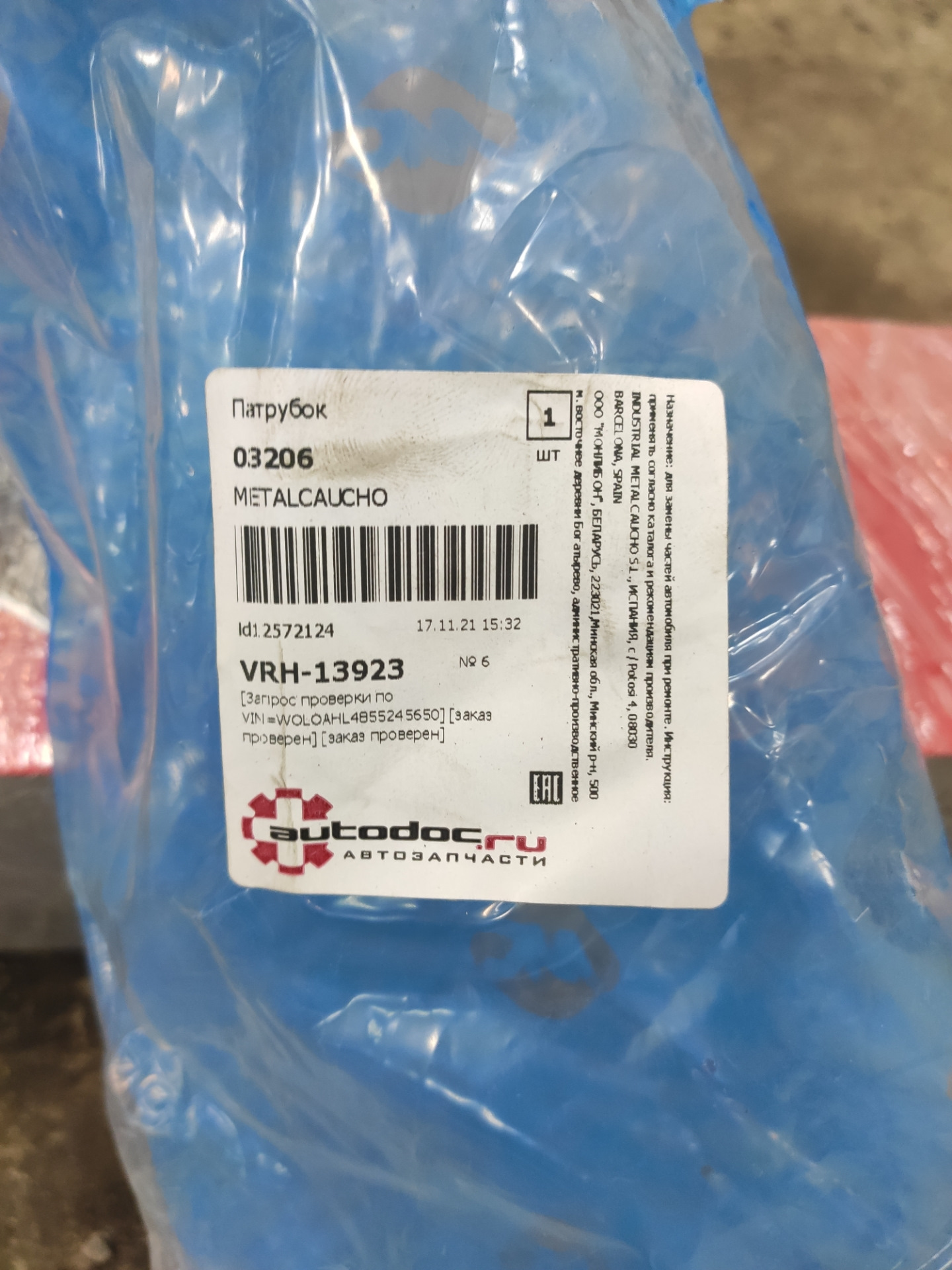 Замена саксофона — Opel Astra H, 1,8 л, 2005 года | визит на сервис ...